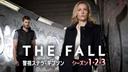 ヨーロッパミステリー「THE FALL 警視ステラ・ギブソン シーズン1・2・3」 | ネットでBS見逃し配信・レンタル・見放題プラン | BS11+(BS11プラス)